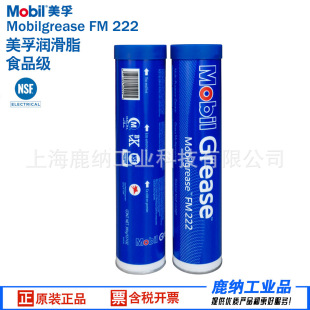 Mcbilgrease FM222食品级润滑脂FM222 390g食品机械脂黄油 防锈-阿里巴巴