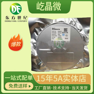 EG4319 EG4320 EG4318 SOP8屹晶微 铅酸电池三段式充电管理芯片IC-阿里巴巴