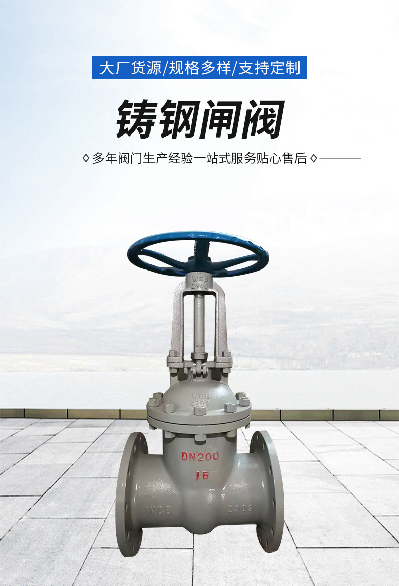 铸钢法兰闸阀Z41H-16C 铸钢阀门管道开关明杆闸阀碳钢闸阀蒸汽阀-阿里巴巴