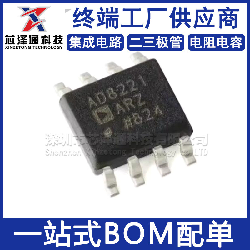 ad8221arz贴片-ad8221arz贴片批发、促销价格、产地货源 - 阿里巴巴