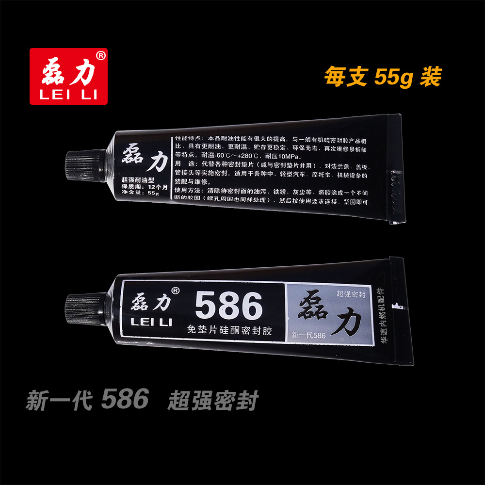 磊力586免垫片硅酮密封胶黑色55g上海福硕汽车配件有限公司耐油-阿里巴巴
