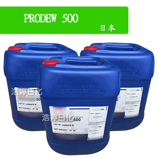 日本 PRODEW 500 保湿剂 PCA钠和氨基酸混合溶液 1kg-阿里巴巴