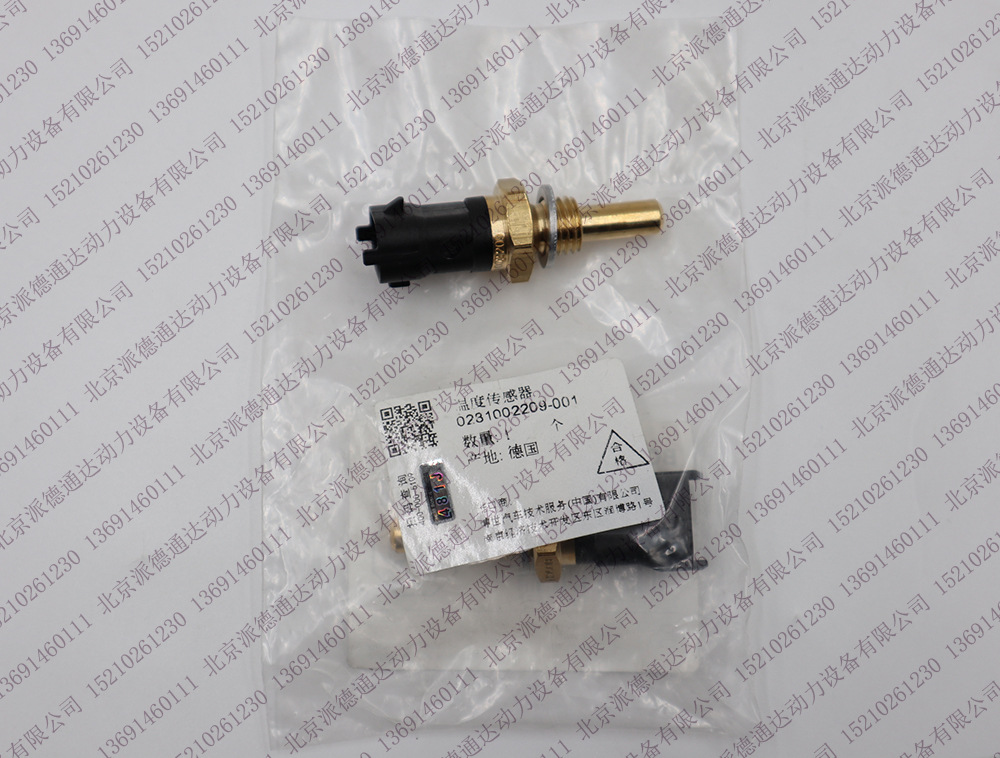 博世水温传感器0281002209 博世0281002209水温传感器-阿里巴巴