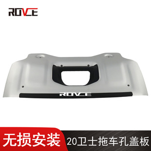 适用于2020卫士拖车孔盖板 前杠挡沙板 L663 Defender LR129452-阿里巴巴