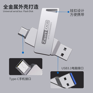 type-c手机u盘64g高速USB3.0电脑两用闪存盘128g手机OTG扩展优盘-阿里巴巴