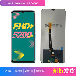 适用于 Infinix hot 11 X662总成屏幕液晶触摸显示屏lcd screen-阿里巴巴