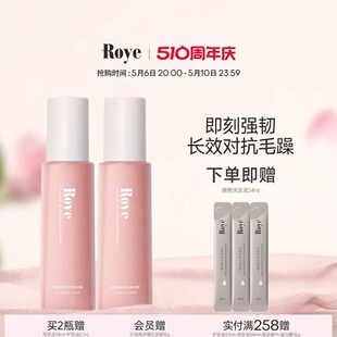 Roye若也免洗发丝蛋白护发喷雾柔顺改善毛躁修护烫染精油顺滑亮泽-阿里巴巴