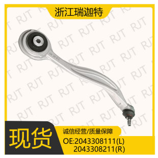 2043308111 2043308211适用奔驰GLK汽车控制臂铝拉杆球头铝扭力杆-阿里巴巴