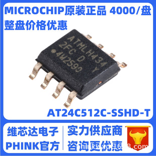 原装正品 贴片 AT24C512C-SSHD-T SOIC-8 芯片 EEPROM 512KB I2C-阿里巴巴
