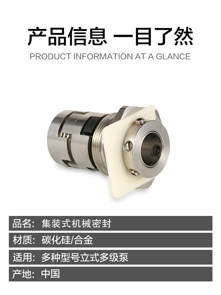 CDL/CDLF/CDM/CDMF/YEA/YEB/LVR机械密封适用多级泵用机械密封-阿里巴巴
