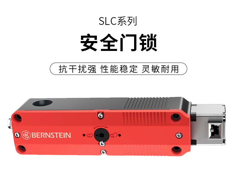 SLC-M-024-20/20-R4德国BERNSTEIN/博恩斯坦安全门开关锁-阿里巴巴