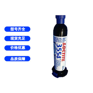 汉高乐泰 LOCTITE 3554 Med 瞬间粘接 UV固化 透明黄色 快速固化,-阿里巴巴