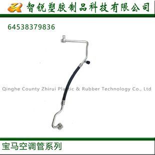 汽车空调管路7系高压管路OEM:64538379836-阿里巴巴