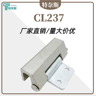 CL237合页铰链 配电箱电柜门暗铰链机柜工业威图柜铁皮箱铰链批发-阿里巴巴