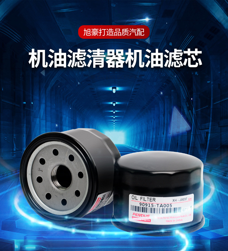 90915-TA005 16510-84M00 汽车机油滤清器 机油格 机滤 机油滤芯-阿里巴巴