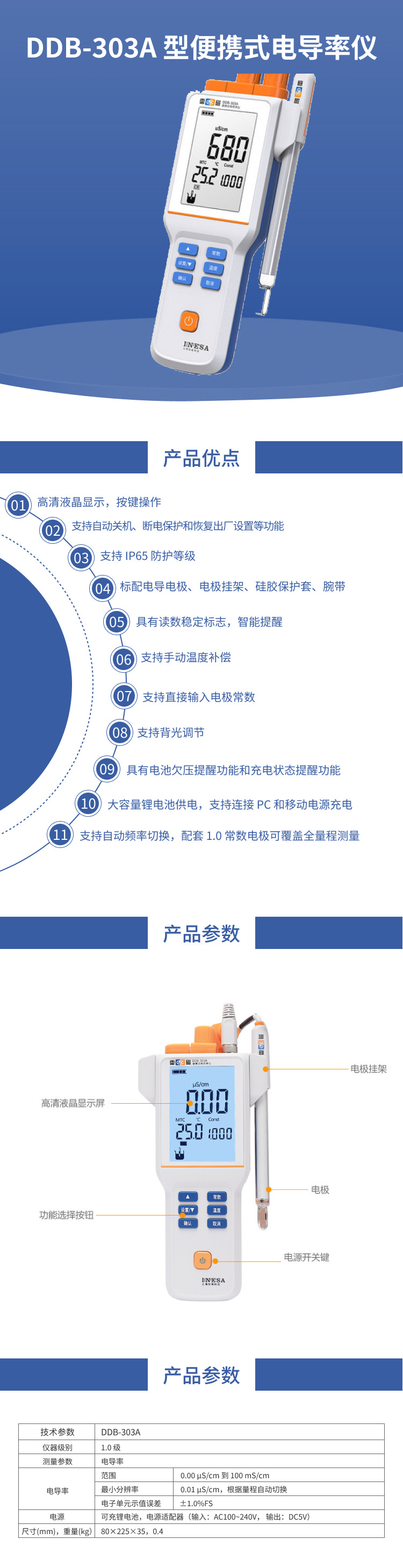 DDB-303A 便携式数字电导率仪-阿里巴巴