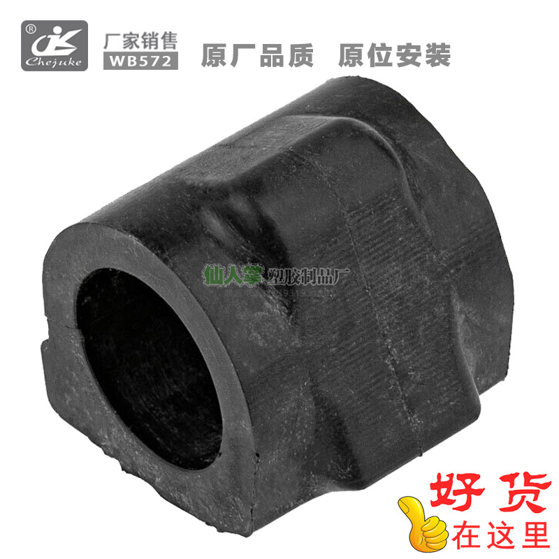 6001547140 6001549311适用于达西亚雷诺稳定杆衬套平衡杆胶套-阿里巴巴