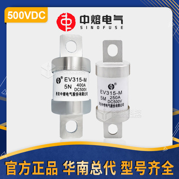 西安中熔熔断器EV315-M-5N/M 低压直流熔断器 500V快速汽车熔断器-阿里巴巴