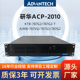 研华工控机ACP-2010MB工控电脑AIMB-707VG研华主板工业电脑批发-阿里巴巴
