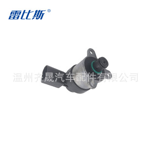 适用于 博世 燃油计量单元电磁阀 13517787186 13517787186-阿里巴巴