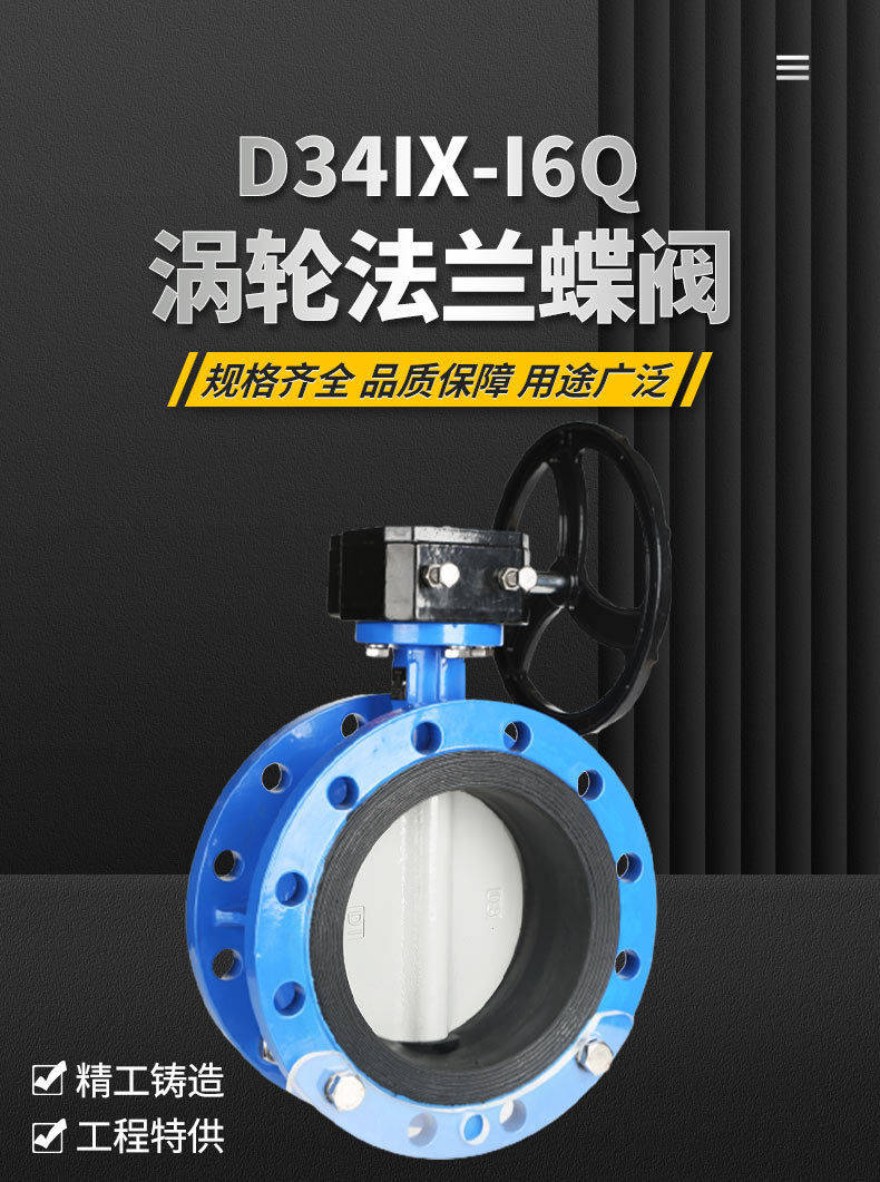 涡轮法兰蝶阀D341X-16Q 软密封手动蝶阀/良工阀门 DN50 65 80 100-阿里巴巴