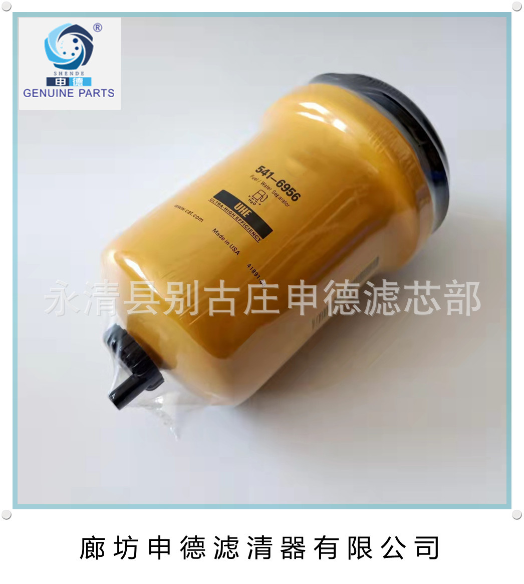 液压油滤芯 541-6956 型号齐全 质量可信 油除杂质 折叠滤-阿里巴巴