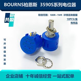 3590S绕线电位器10圈精密可调电阻 BOURNS柏恩斯面板安装2W低温漂-阿里巴巴