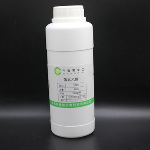 现货供应 苯氧乙醇500g/瓶 122-99-6 样品专拍店铺-阿里巴巴