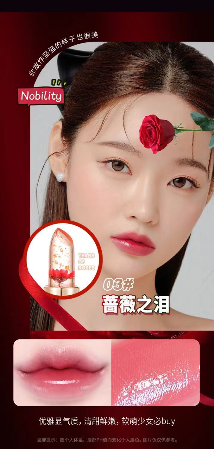 AGAG鲜花变色口红润唇温感透明果冻花朵唇膏不沾杯不掉色持久代发-阿里巴巴