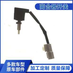 93840-2E000适用现代名图索纳塔起亚赛拉图离合器开关938402E000-阿里巴巴