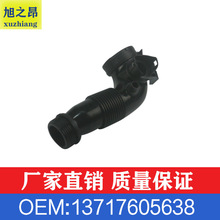 适用于宝马5系F07 F10 副水壶水管 F18冷却液软管OEM 17127619687-阿里巴巴