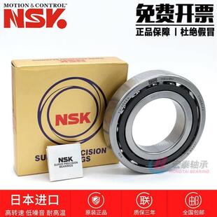 高速进口NSK主轴角接触轴承 7000 7001 7002 7003 7004 CTYNSULP4-阿里巴巴