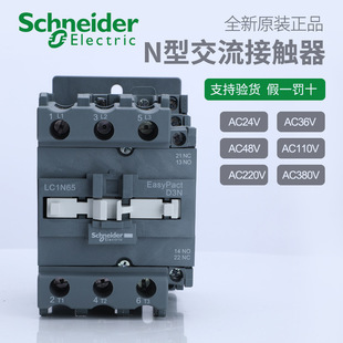 电气 LC1N65M5N 65B5N 65CC5N 65F5N 65Q5N 65A 交流接触器-阿里巴巴