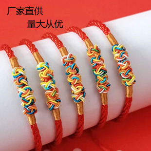 五彩绳线手链手工编织五线绳端午节五彩绳儿童成品批发本命年红绳-阿里巴巴