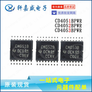 CD4051BPWR CD4052BPWR CD4053BPWR TSSOP-16 模拟开关 全新现货-阿里巴巴