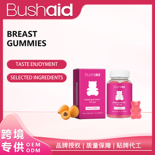 BUSHAID Breast Gummies Body Treatment-阿里巴巴