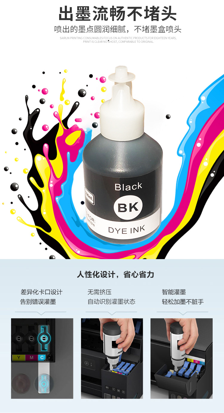 适用兄弟BT6009 BT5009 DCP-T310 T300 T710W打印机连供填充墨水-阿里巴巴