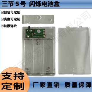 三节5号闪烁电池盒灯串配件创意创意灯饰节日装饰室内-阿里巴巴