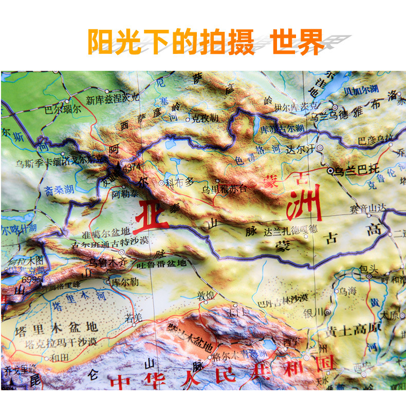 北斗2021升级超大3d凹凸立体地图中国世界地形图三维挂图1.2*0.9m-阿里巴巴