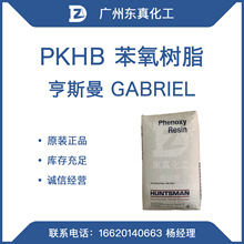 【亨斯曼树脂】_亨斯曼树脂价格/图片/品牌_亨斯曼树脂批发/厂家 - 阿里巴巴