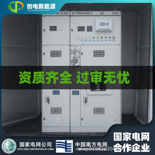 创电XGN-12充气柜环网柜10KV高压开关柜固体绝缘柜-阿里巴巴