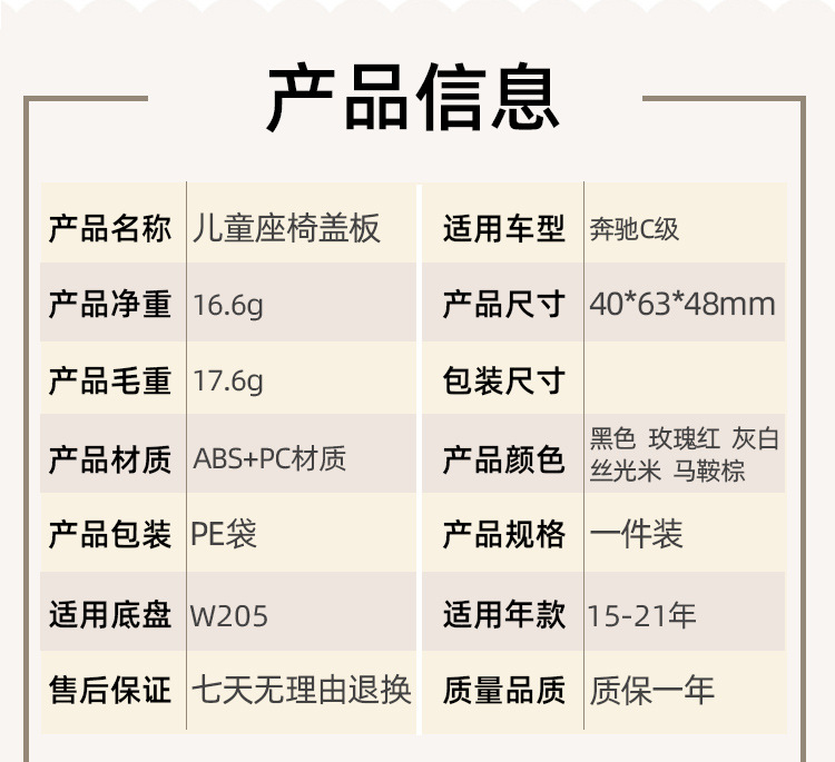 适用于奔驰C级儿童座椅盖板W205后排座椅ISOFIX盖板2059200806-阿里巴巴