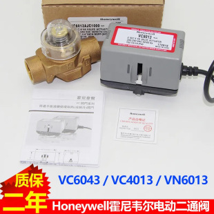 适配原装霍尼Honeywell电动二通电动温控阀VC6013/VC4013 6分DN20-阿里巴巴