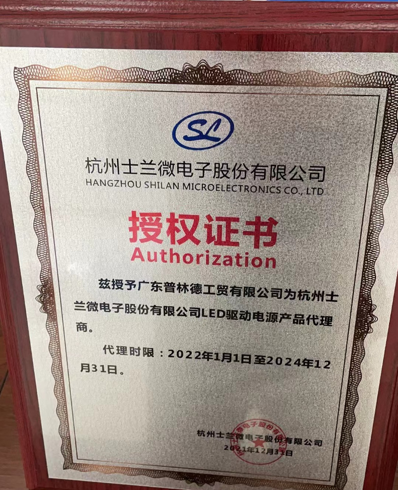 士兰微ic PWM调光调色SDH720X 降压LED照明驱动芯片非隔离恒流IC-阿里巴巴