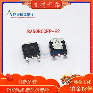全新 BA50BC0FP-E2 原装ROHM 1A可变/固定输出LDO稳压器 原装正品-阿里巴巴
