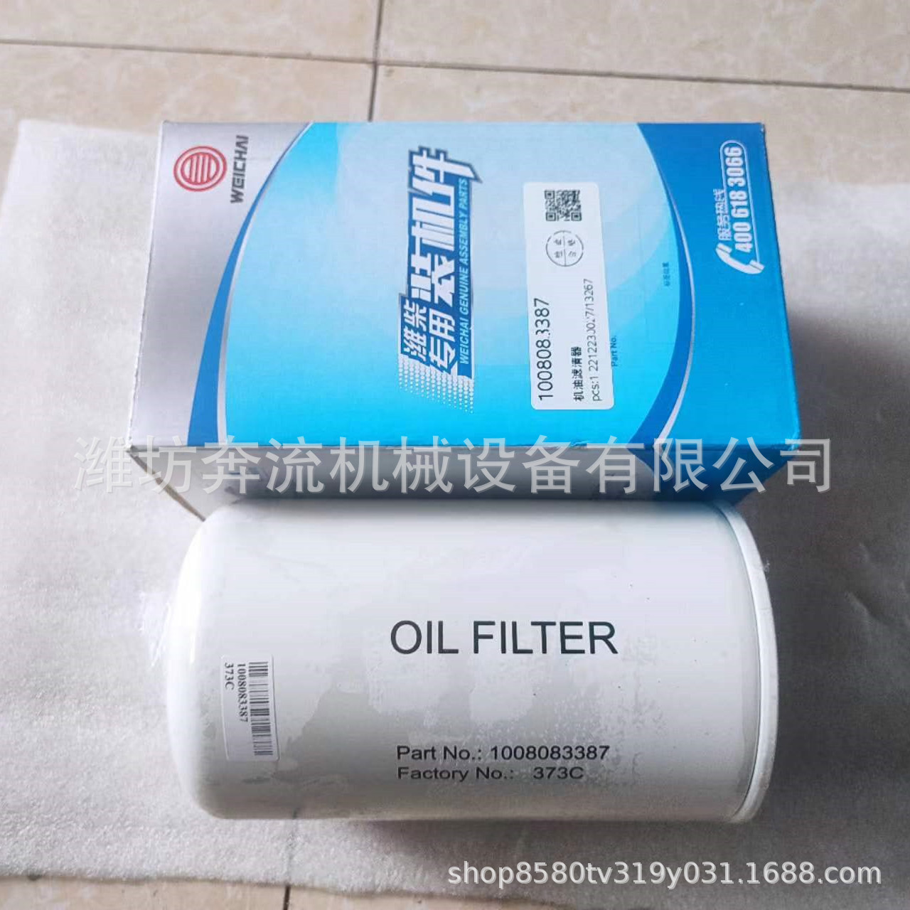 1008083387 机油滤芯 潍柴博杜安 机油滤清器芯Baudouin original-阿里巴巴