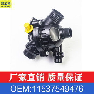 适用宝马节温器总成11537549476出水室OE11537536655+11537544788-阿里巴巴