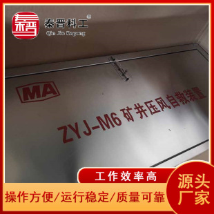 ZYJ-M6矿井压风供水自救器 矿井压风供水一体机 矿用压风自救装置-阿里巴巴