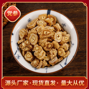 党参中药材党参段党参条无硫干货批发甘肃党参切片多重种规格批发-阿里巴巴
