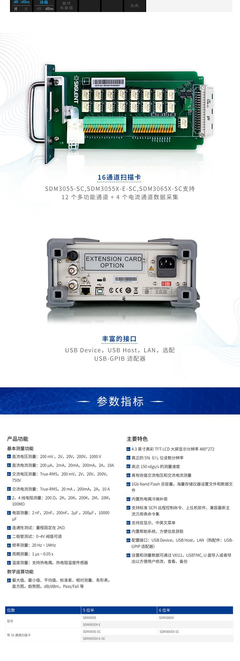 Siglent/鼎阳 SDM3055/SDM3055-SC 5½位高精度台式数字万用表-阿里巴巴